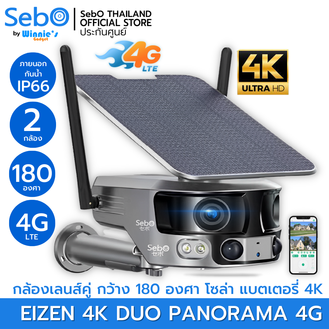 กล้องวงจรปิดมุมกว้าง SebO EIZEN 4K DUO PANORAMA 4G