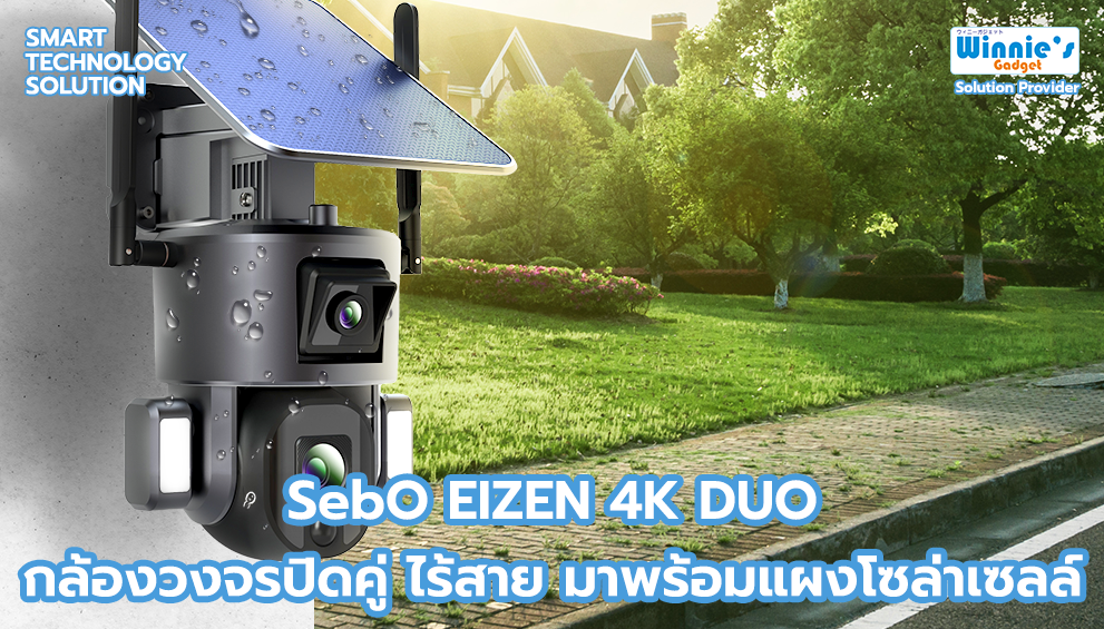 กล้องวงจรปิดโซล่าเซลล์ SebO Eizen 4K Duo