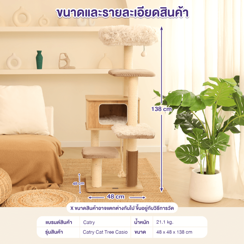 คอนโดแมว Catry รุ่น Cat Tree Casio สีเทา