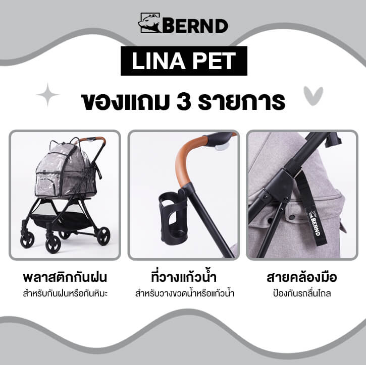 รถเข็นสัตว์เลี้ยง พับอัตโนมัติ BERND Lina Pet Auto Fold - Chiffon Beige