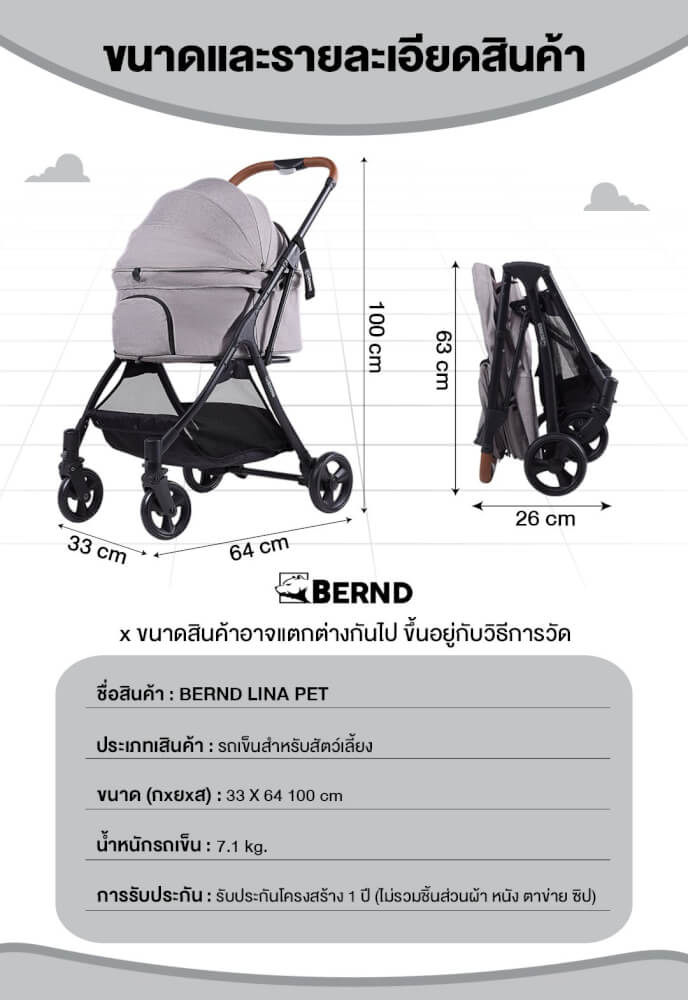 รถเข็นสัตว์เลี้ยง พับอัตโนมัติ BERND Lina Pet Auto Fold - Chiffon Beige