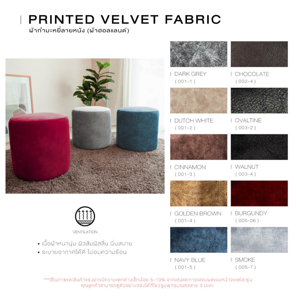 สตูลทรงกลม CCR FURNITURE รุ่น CIRCLE STOOL สีน้ำตาลแดง (Cinnamon) 40x40ซม.