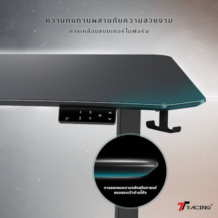 โต๊ะปรับระดับ TTRACING TITUS X SMART DESK 1.6M สี WALNUT