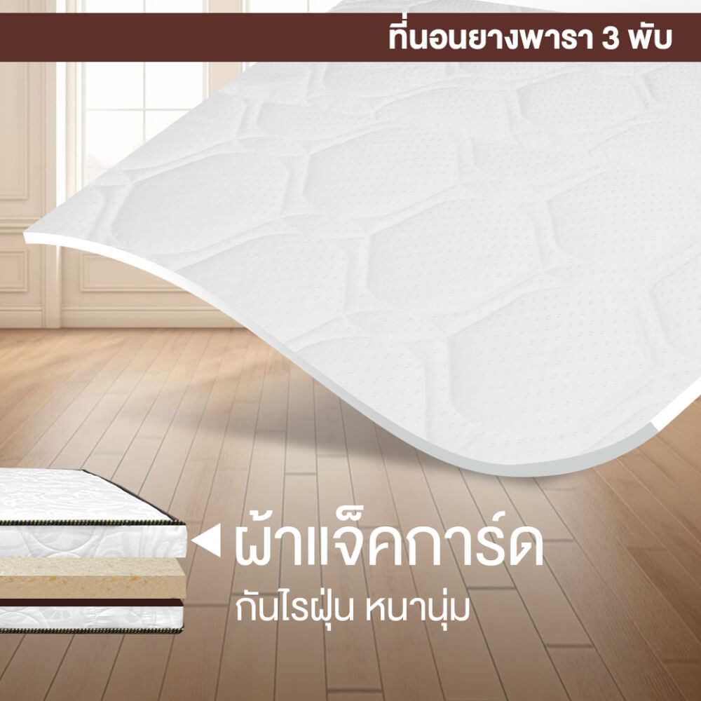 Bedisupreme ที่นอนยางพาราแท้ 100% Natural Latex 3 พับ หนา 2 นิ้ว หุ้ม ...