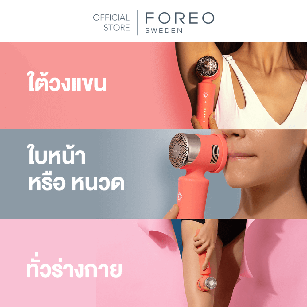 เครื่องกำจัดขน IPL FOREO PEACH2 Peach color