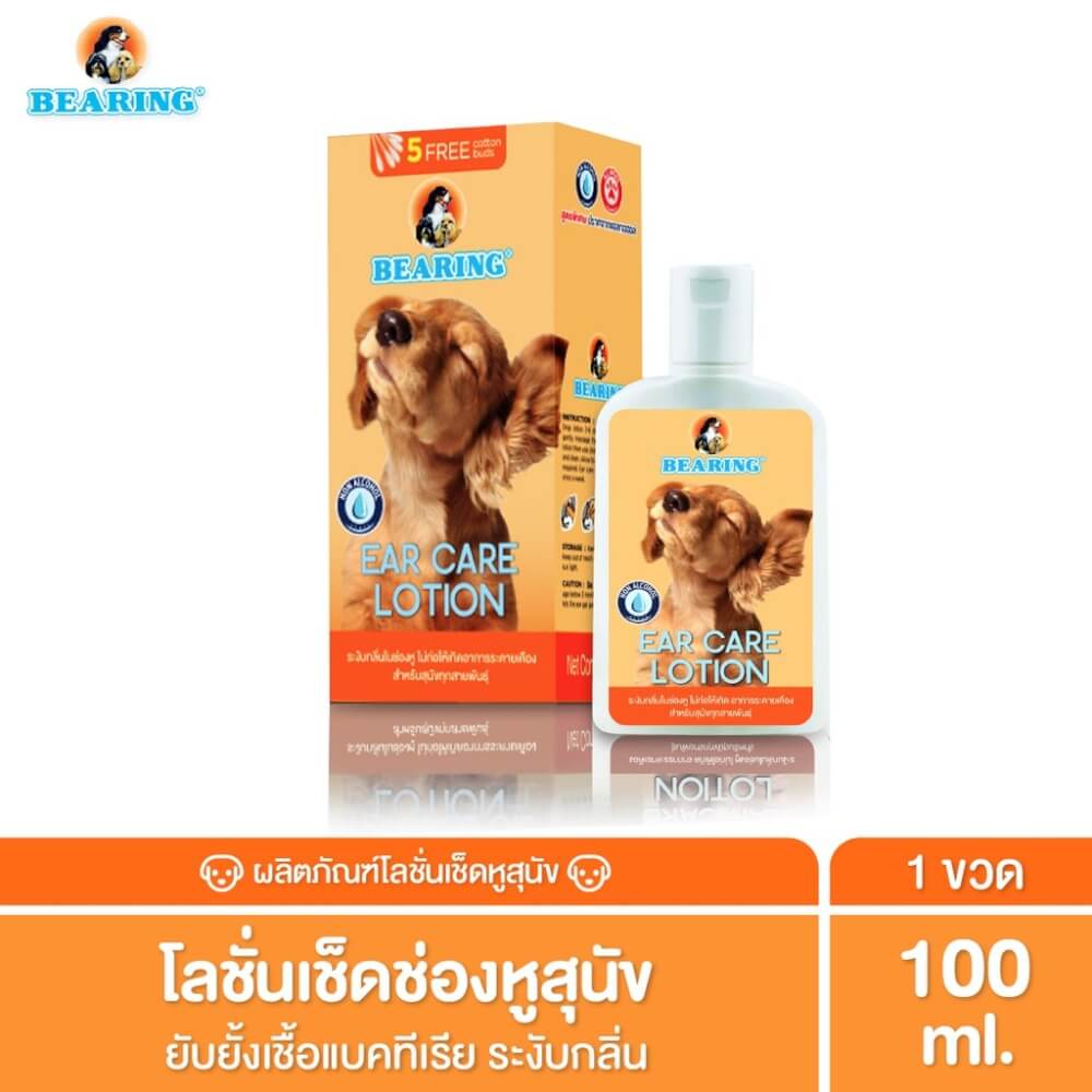 โลชั่นเช็ดหูสุนัข BEARING สูตร EAR CARE LOTION FOR DOG ขนาด 100ML