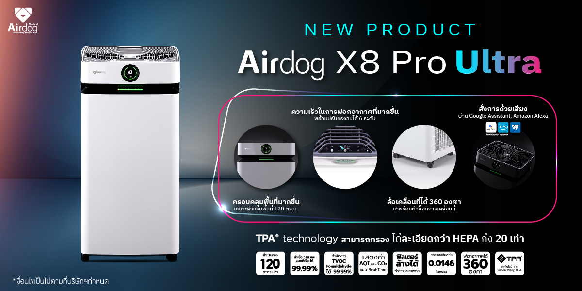 เครื่องฟอกอากาศ Airdog X8Pro Ultra สีขาว (100 - 120 ตร.ม) ไม่เปลี่ยน ...