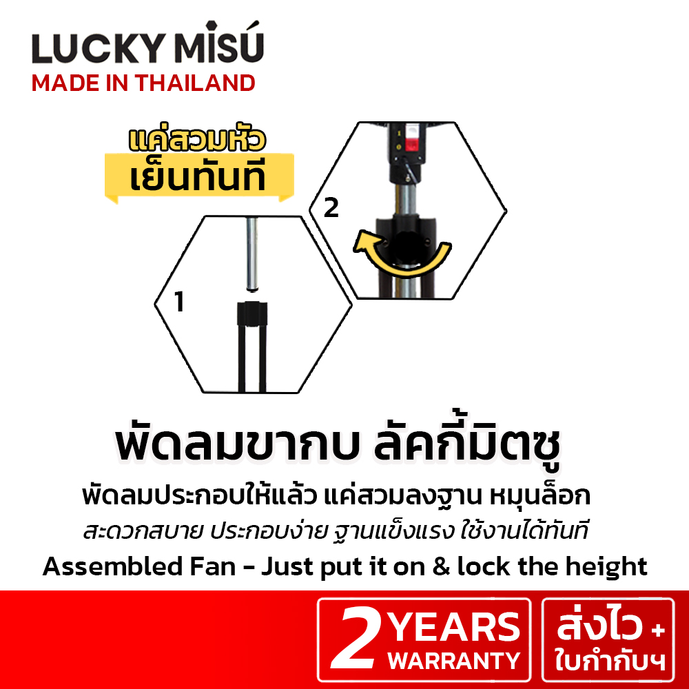 พัดลมอุตสาหกรรมขากบ 18 นิ้ว Lucky Misu LM289 สีดำ
