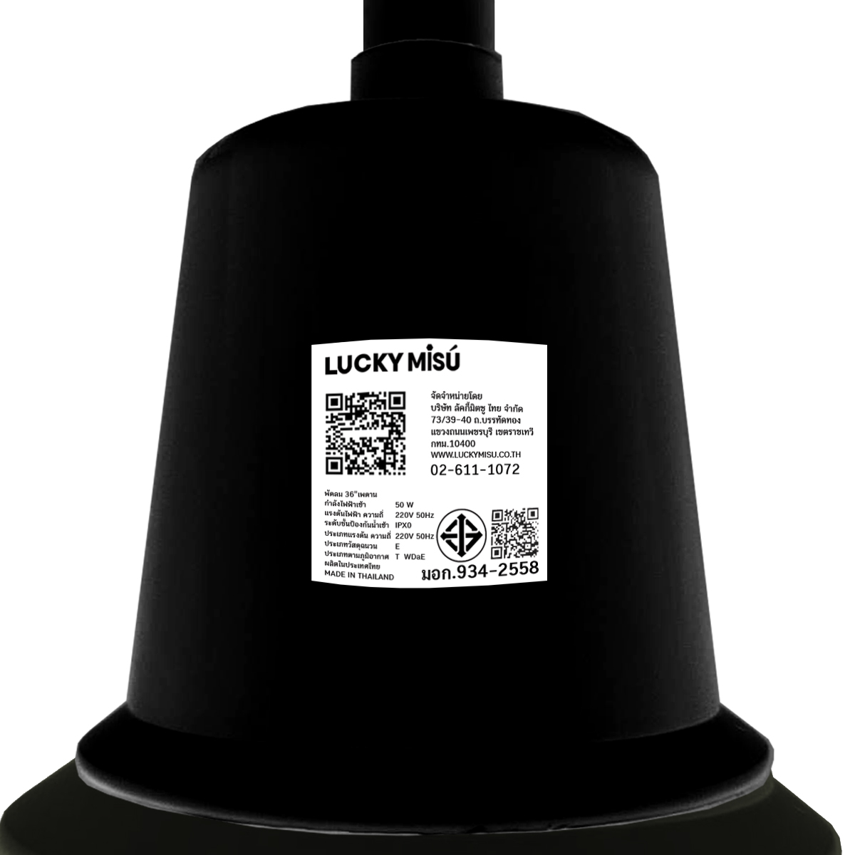 พัดลมติดเพดาน ขนาด 36 นิ้ว ลัคกี้มิตซู รุ่น LM36 สีดำ (รุ่นลมแรง ...