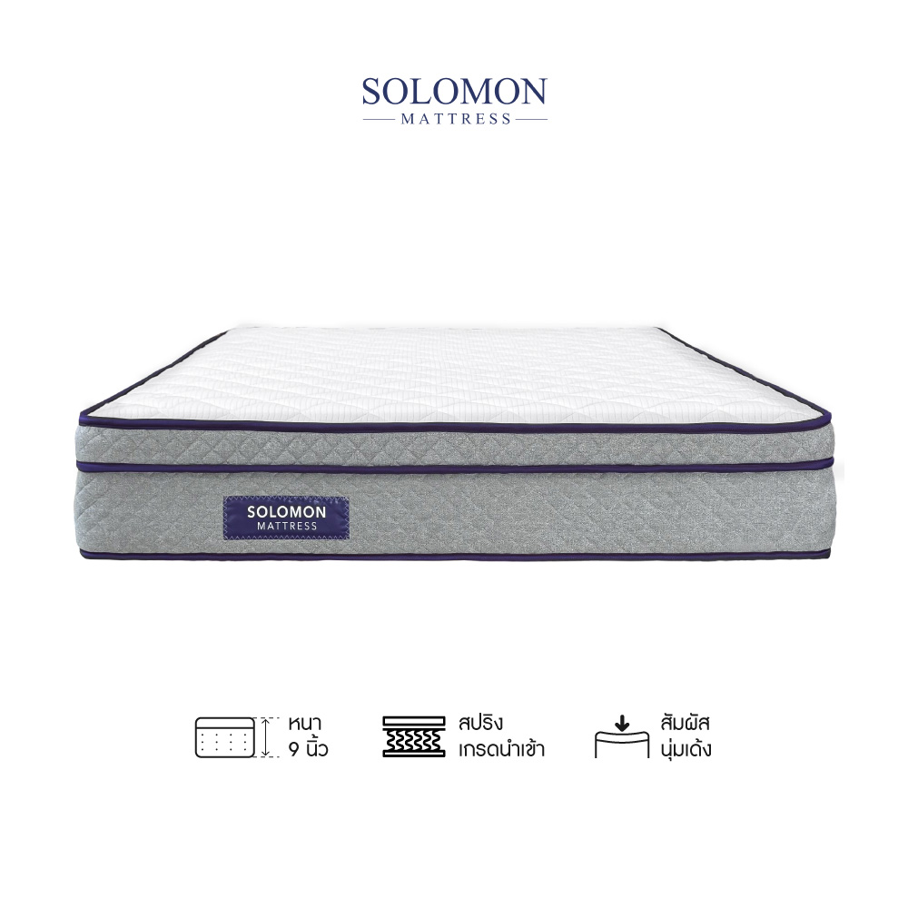 ที่นอน 6 ฟุต SOLOMON รุ่น POPPY หนา 9 นิ้ว
