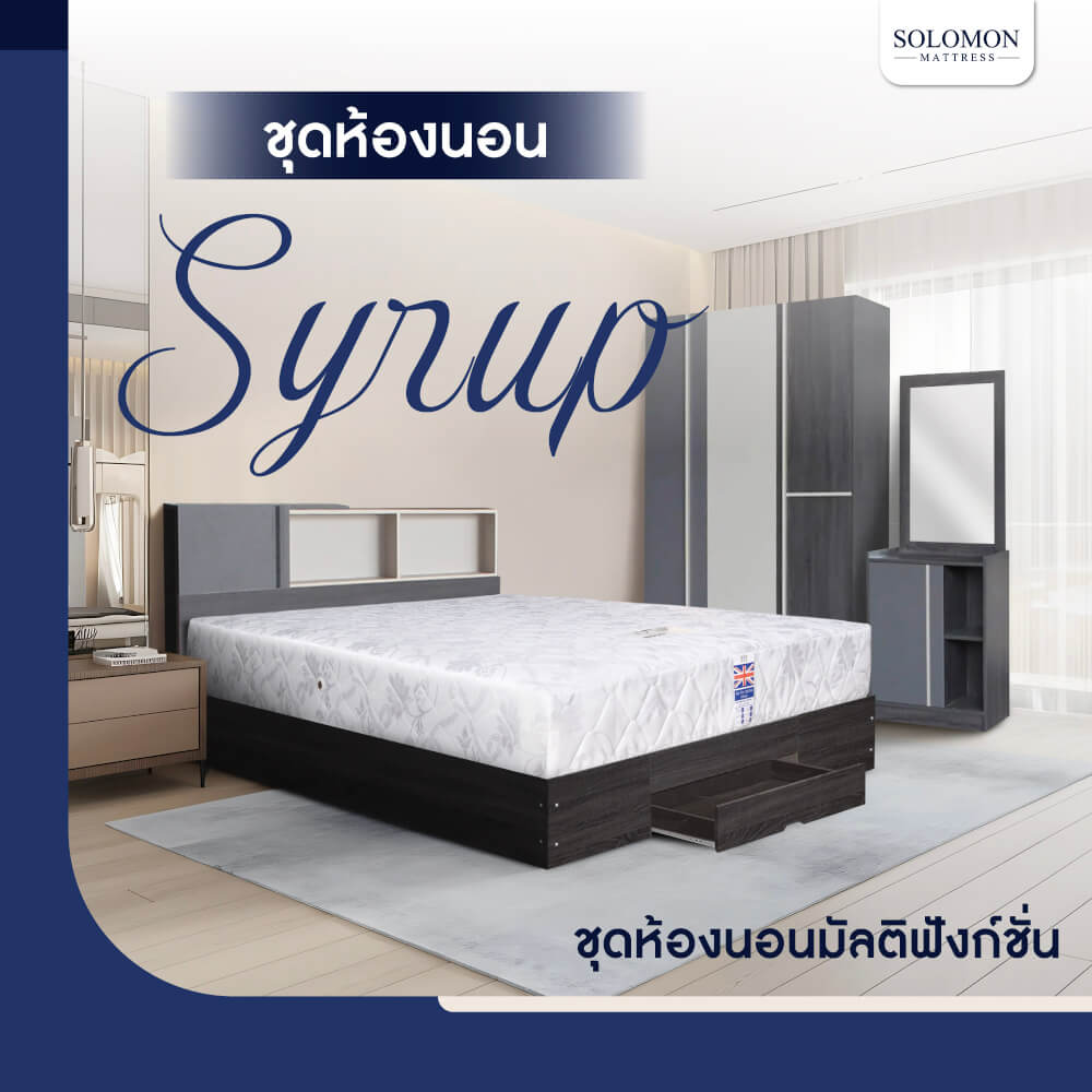 ชุดห้องนอน + ที่นอน 6 ฟุต SOLOMON รุ่น SYRUP สีน้ำตาล