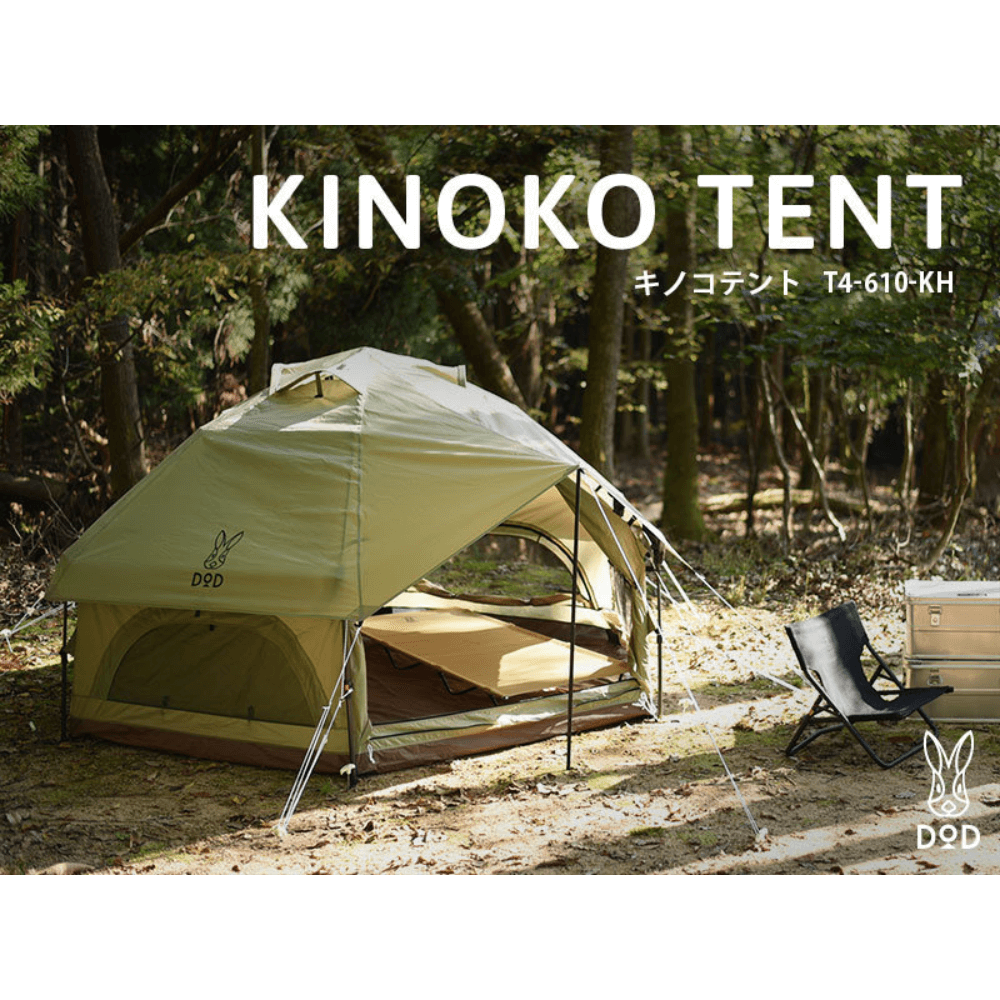 เต็นท์ KINOKO LIGHT DoD สีกากี