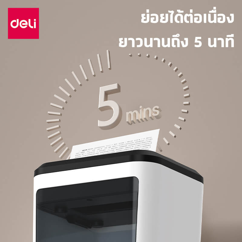 เครื่องทำลายเอกสาร DELI ET002-WH-01 สีขาว 3.5 ลิตร