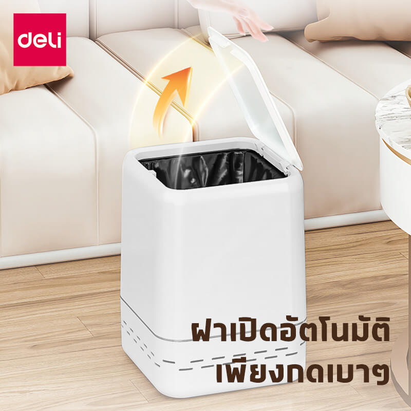 ถังขยะแบบฝากด DELI VS1128-WH-01 สีขาว ขนาด 23X23X30 CM