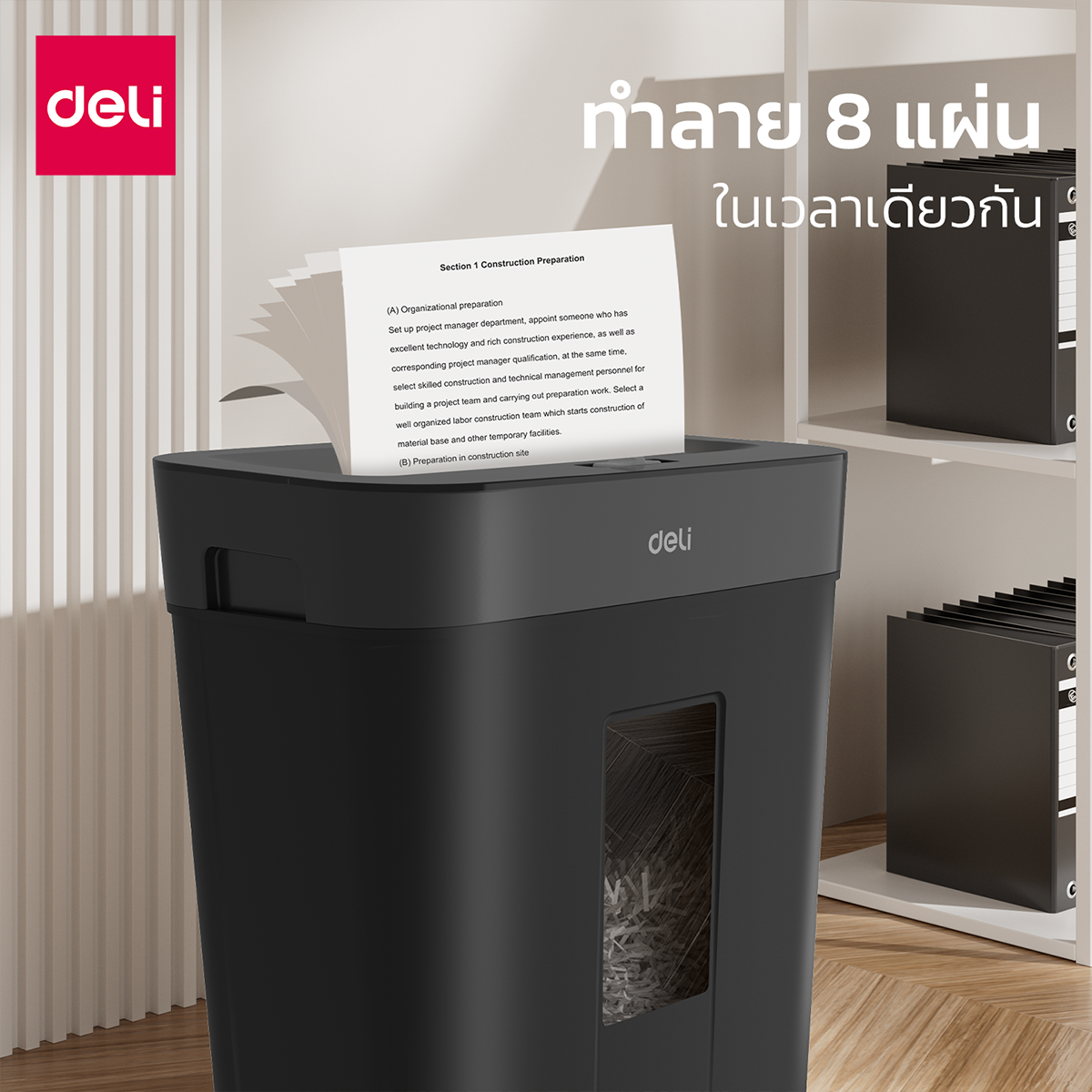 เครื่องทำลายเอกสารอัตโนมัติ Deli ET023-BK-01 สีดำ