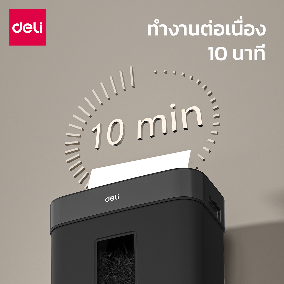 เครื่องทำลายเอกสารอัตโนมัติ Deli ET014-BK-01 สีดำ