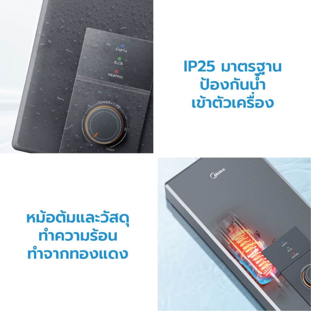 เครื่องทำน้ำอุ่น Midea MWH-45MMBNTH(C)-CS 4500 วัตต์ สีดำ (ไม่รวมติดตั้ง)