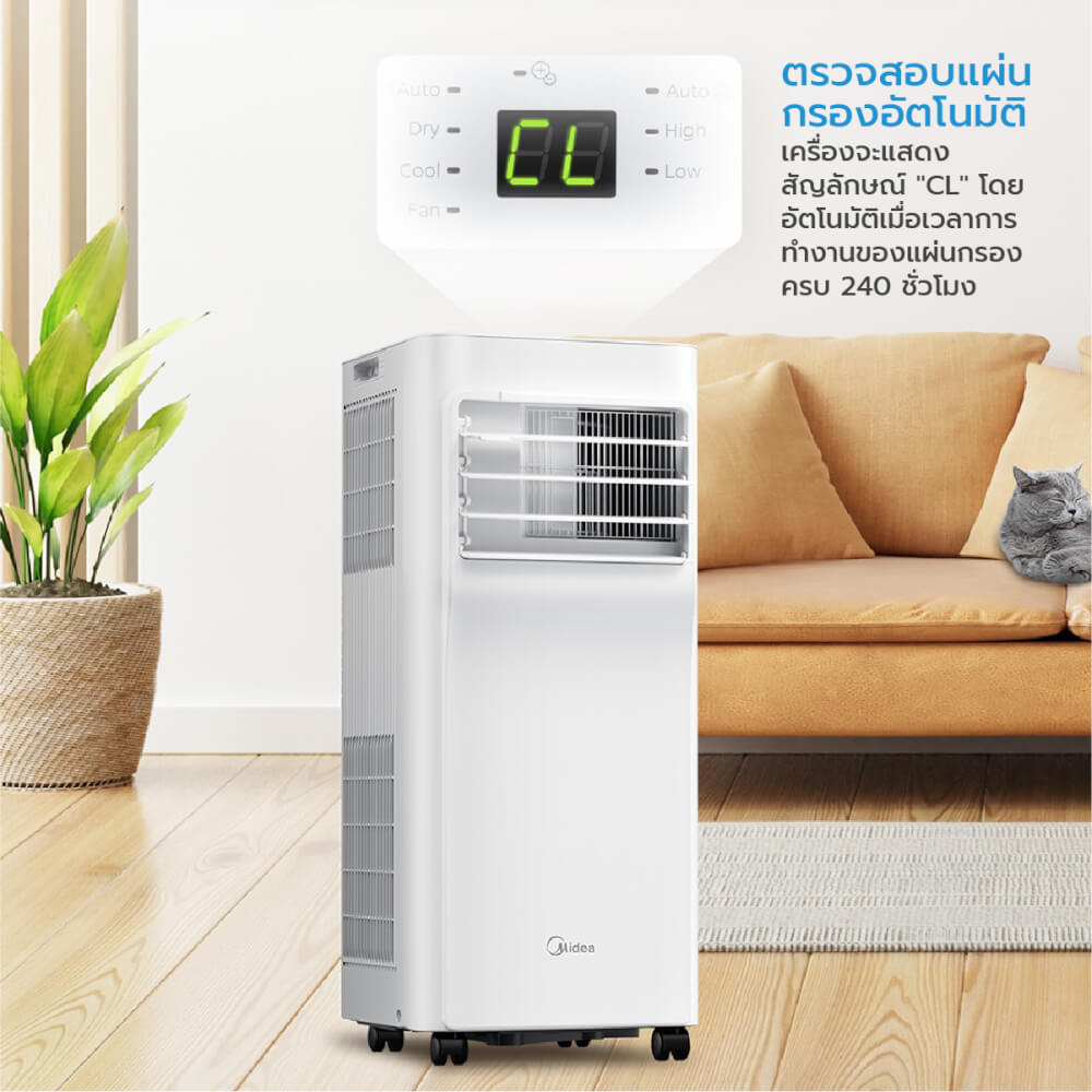 แอร์เคลื่อนที่ Midea MPPA-09CRN7 9000 บีทียู