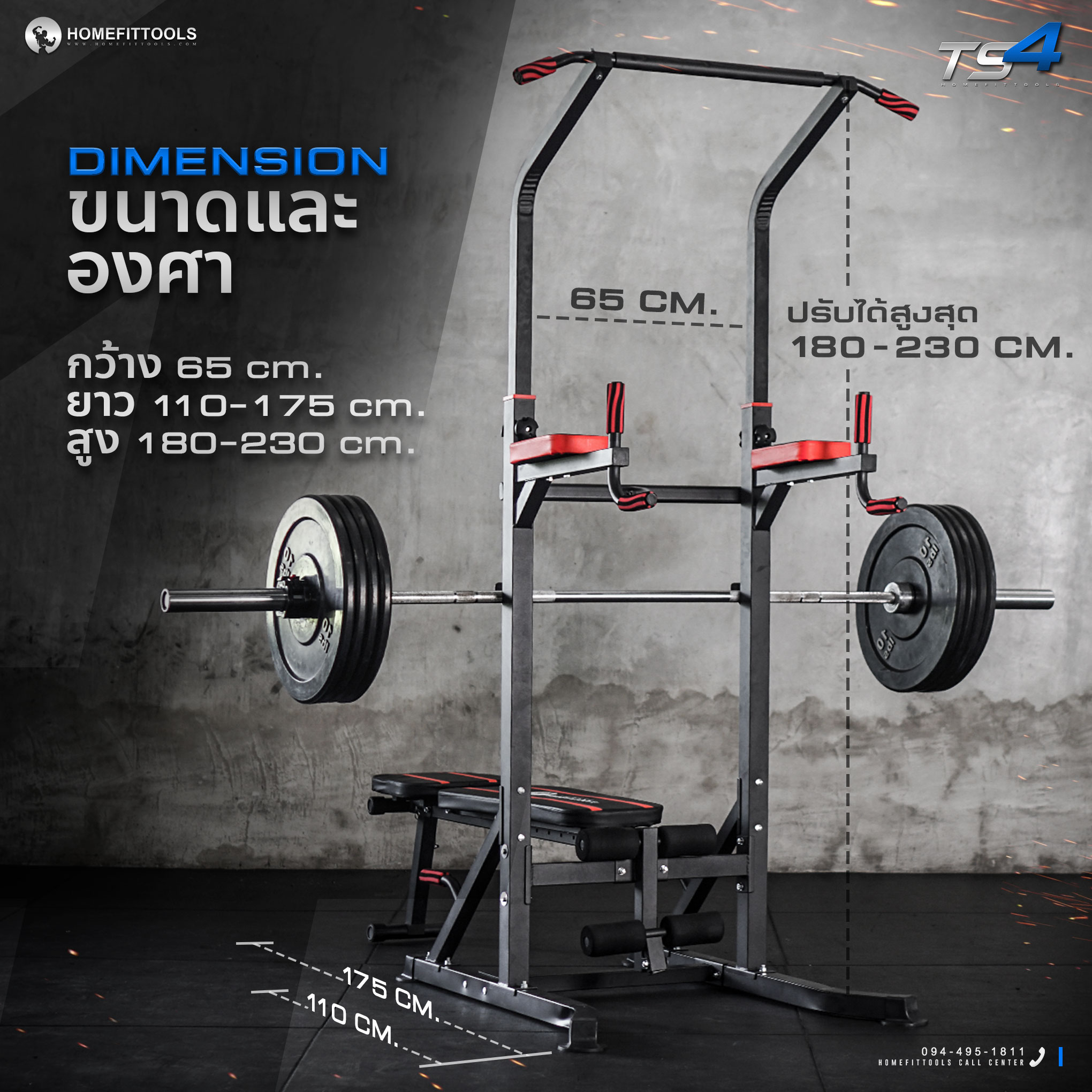 บาร์โหนตั้งพื้น มัลติฟังก์ชั่น พร้อมม้านั่ง+เคเบิ้ล Homefittools รุ่น TS4