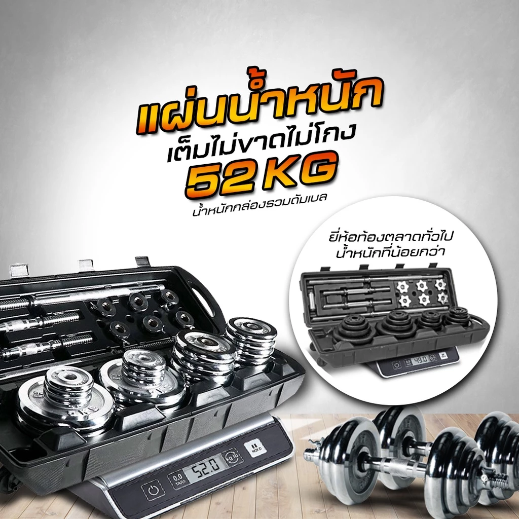 ดัมเบลโครเมี่ยม ปรับน้ำหนัก Homefittools 50 kg สีเงิน