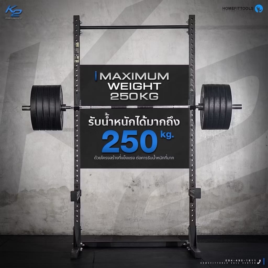 แร็คยกน้ำหนัก รุ่น K2+ Homefittools Powerlifting
