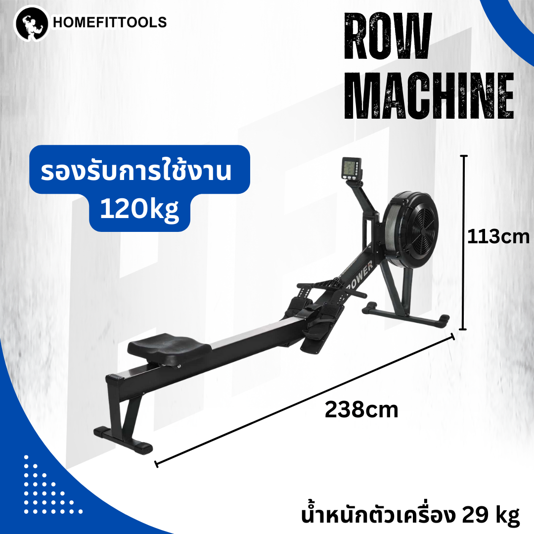 เครื่องกรรเชียงบก Homefittools Rowing Machine