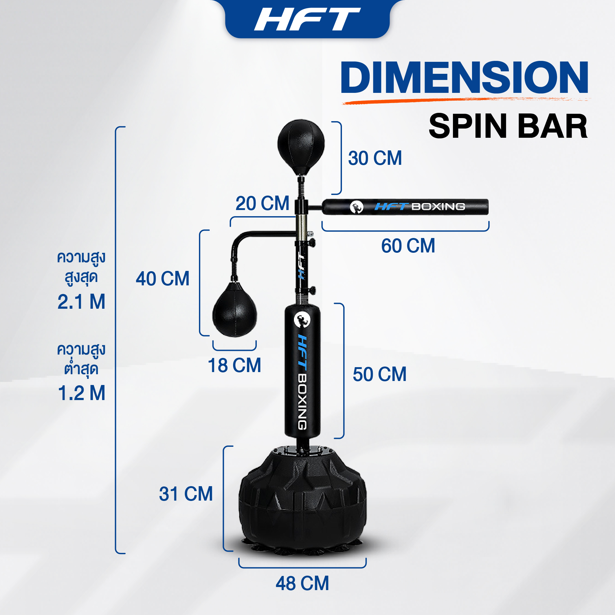 กระสอบทราย SPINBAR HOMEFITTOOLS