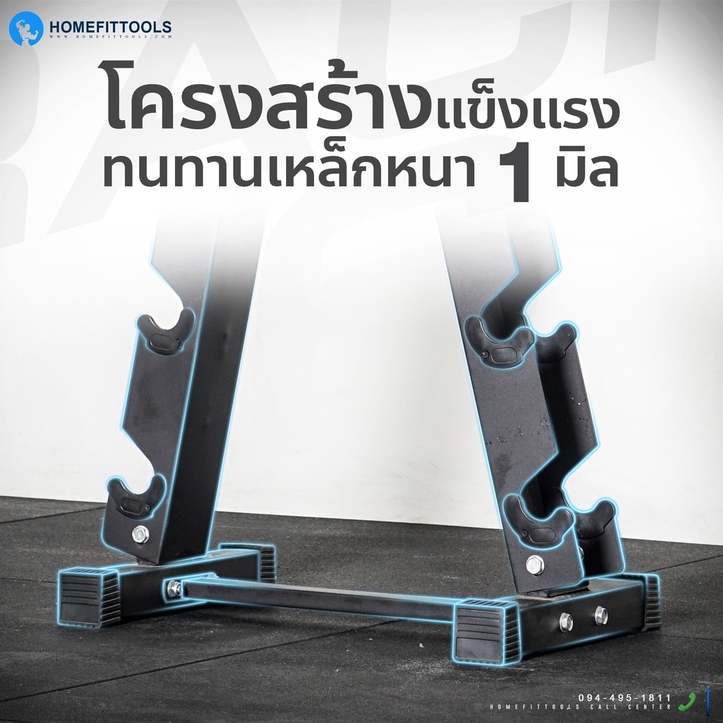 ชั้นวางดัมเบล 6 คู่ Homefittools Rack R601