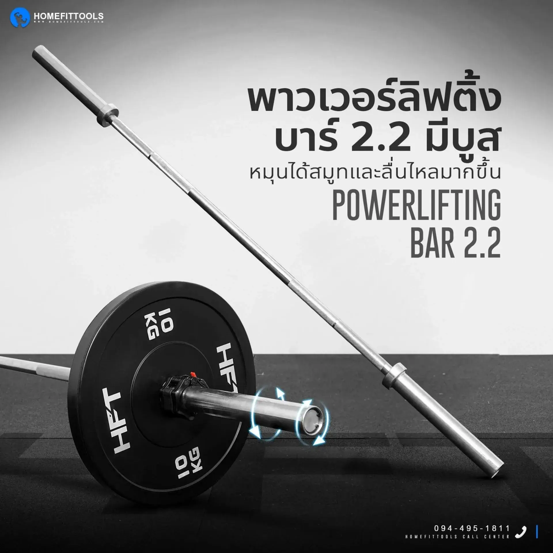 ชุดเซ็ตยกน้ำหนัก Homefittools Powerlifting Set 60 kg