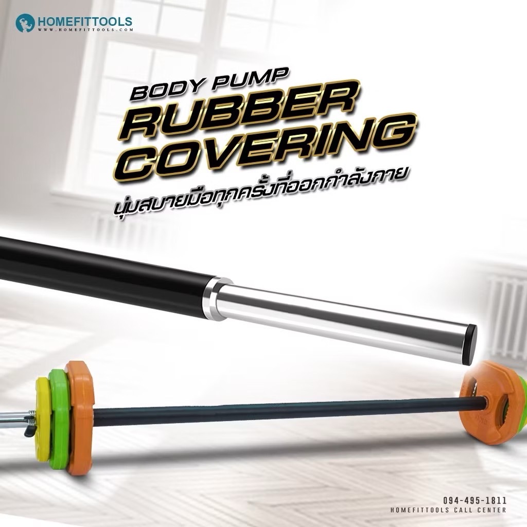 ชุดบาร์เบลยกน้ำหนัก Homefittools 10 kg