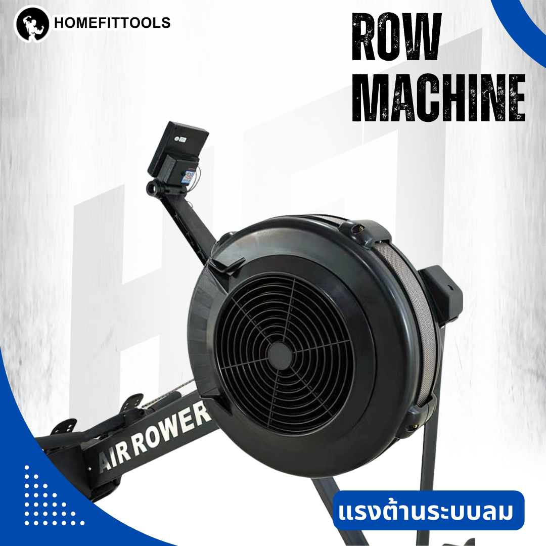 เครื่องกรรเชียงบก Homefittools Rowing Machine
