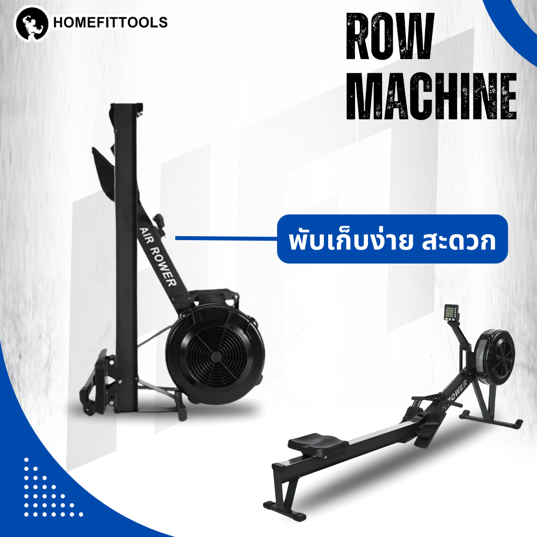 เครื่องกรรเชียงบก Homefittools Rowing Machine
