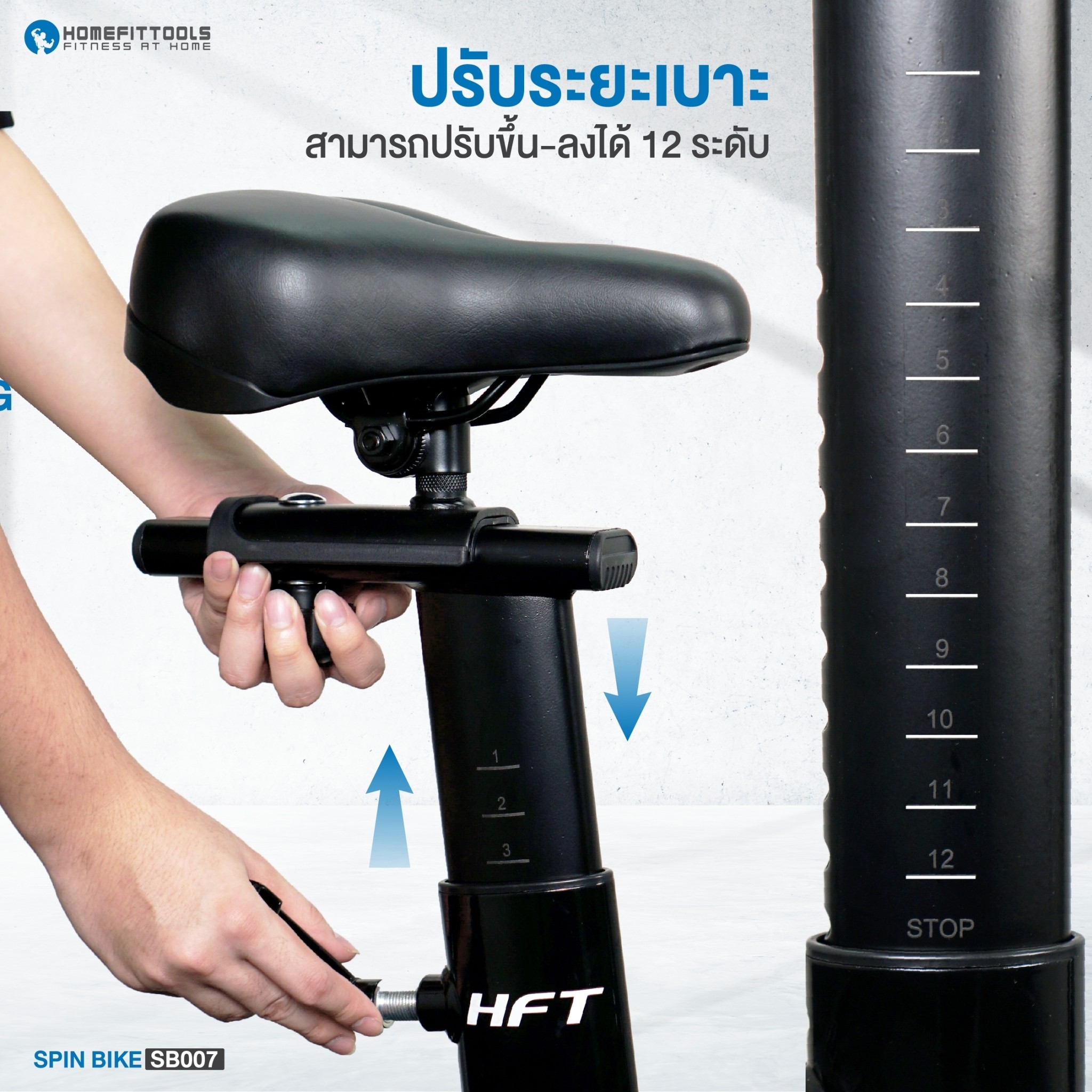 จักรยานออกกำลังกาย Homefittools รุ่น SB008