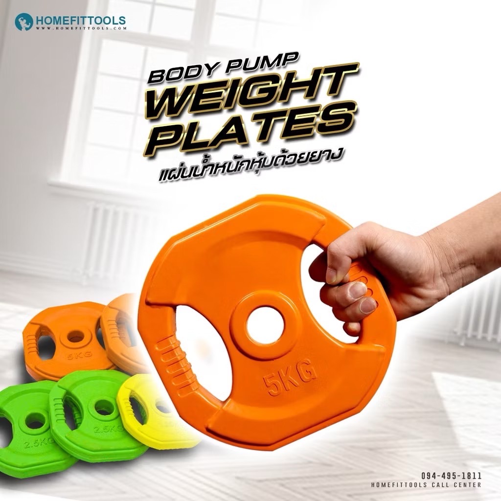 ชุดบาร์เบลยกน้ำหนัก Homefittools 30 kg