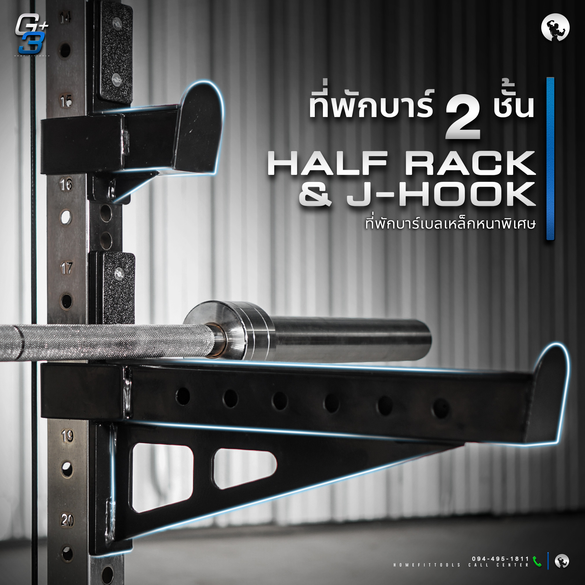 สมิทแมชชีน โฮมยิม Homefittools รุ่น G3+ Set-M
