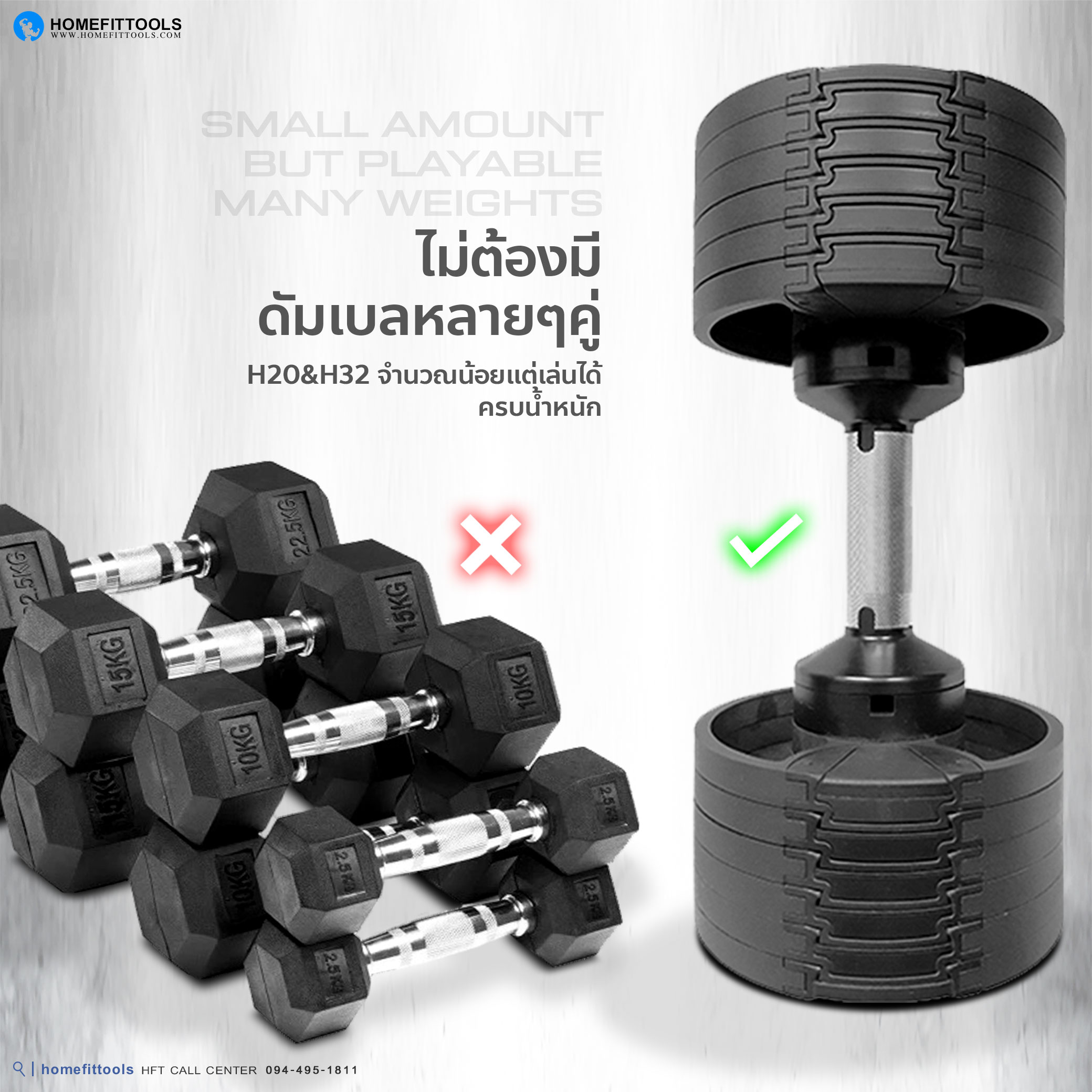 ดัมเบล ปรับน้ำหนัก Homefittools รุ่น H20 (20kg-2ข้าง)
