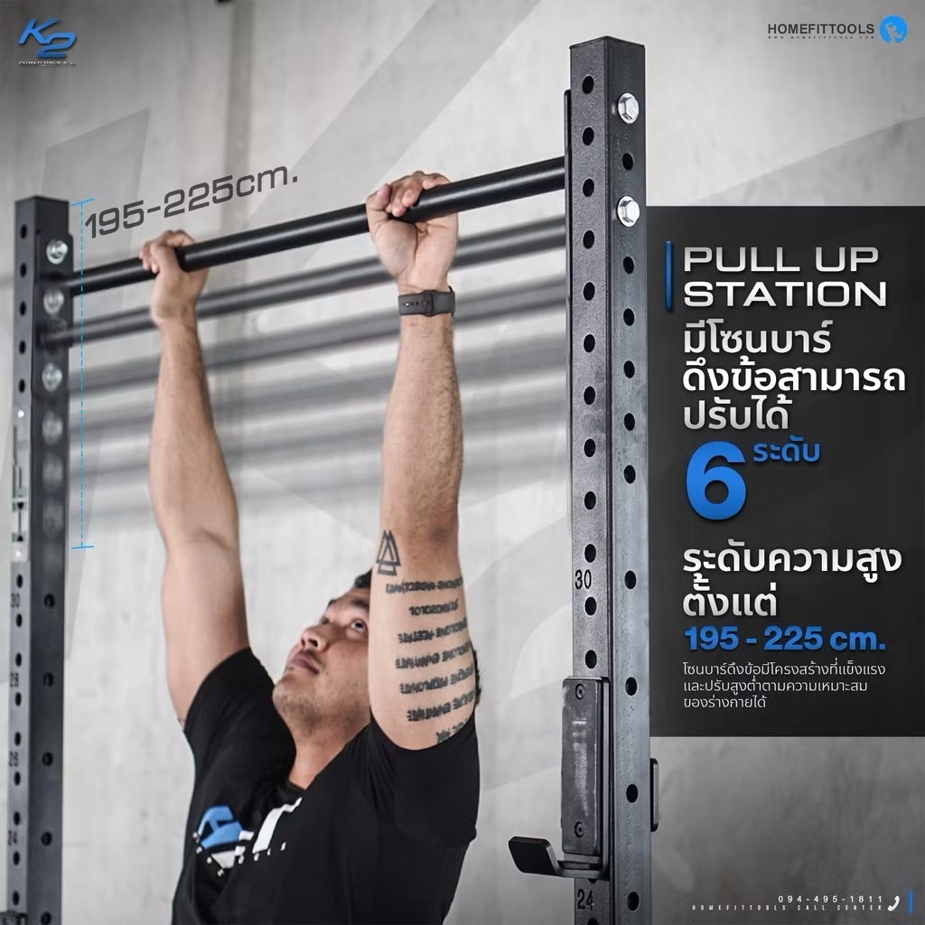แร็คยกน้ำหนัก รุ่น K2+ Homefittools Powerlifting