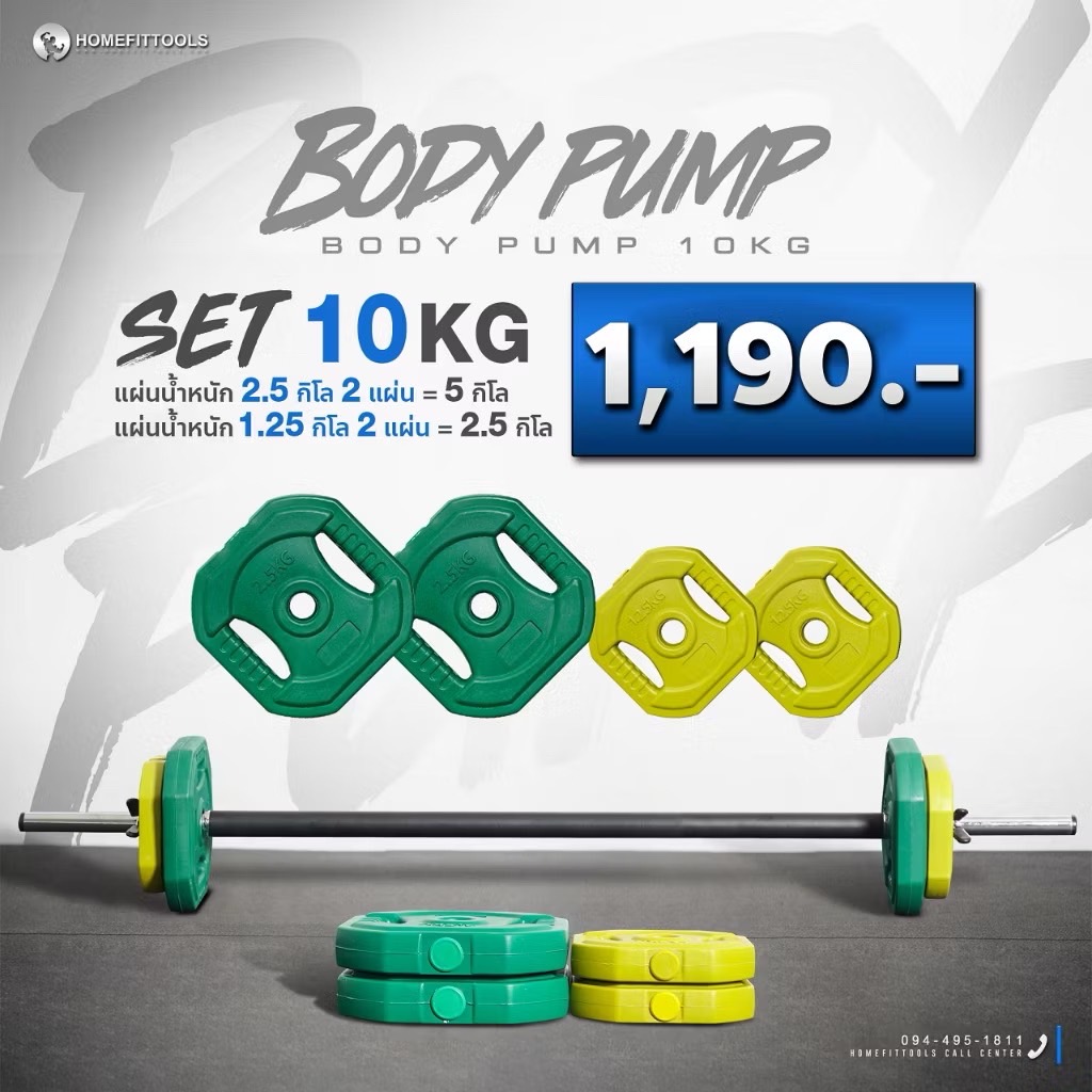 ชุดบาร์เบลยกน้ำหนัก Homefittools 10 kg