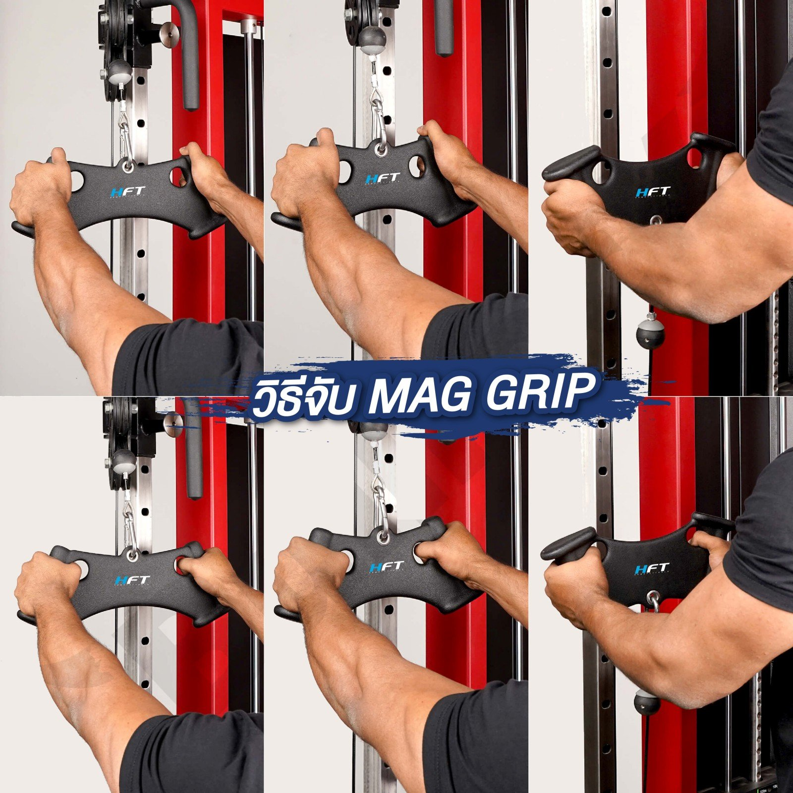 อุปกรณ์เคเบิ้ล CLOSE GRIP HOMEFITTOOLS MAG GRIP-8 ขนาด 35CM