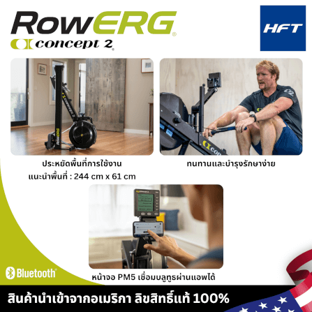 เครื่องกรรเชียงบก RowErg Concept2