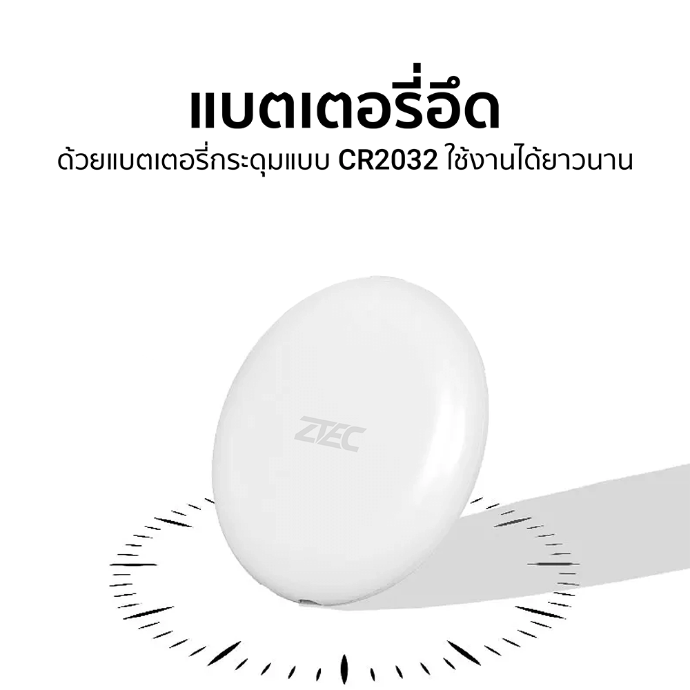 อุปกรณ์ติดตาม ZTEC Tag ZT100 สีขาว (ใช้งานกับแอปฯ Find My)