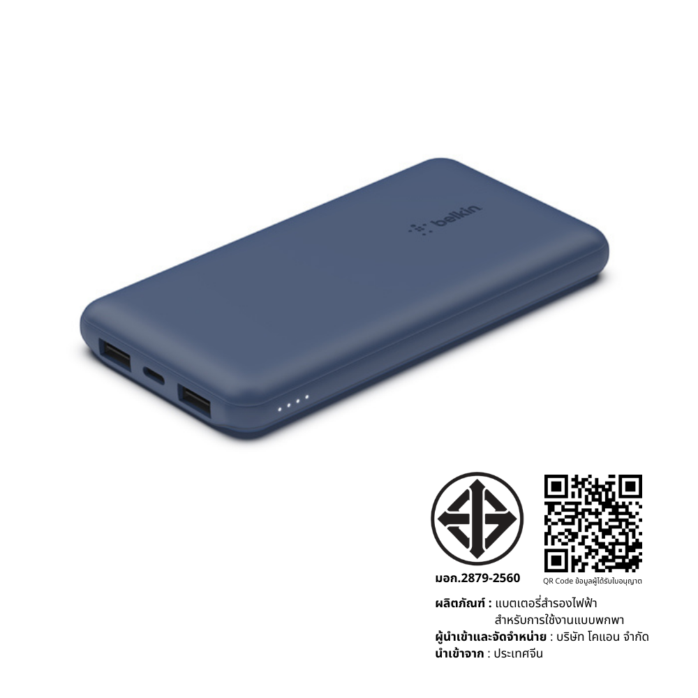 แบตเตอรี่สำรอง Belkin รุ่น BPB012btBL 20,000mAh สีน้ำเงิน