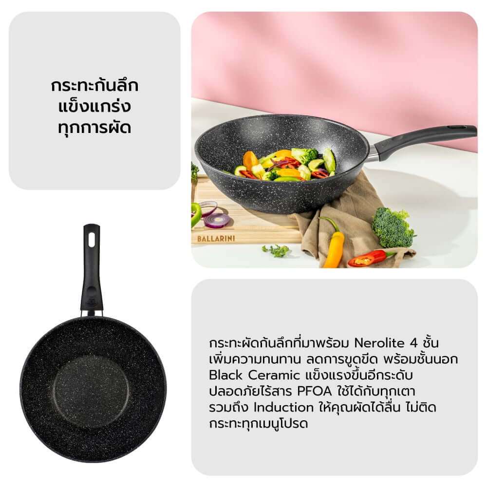 กระทะทอดอลูมิเนียม BALLARINI ไซซ์ 20 ซม. รุ่น MURANO N1008092