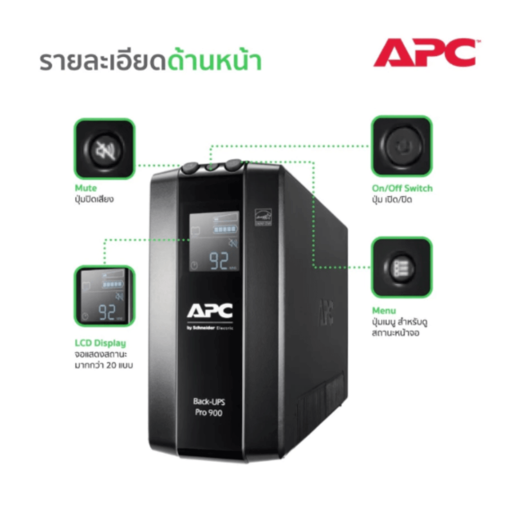 เครื่องสำรองไฟฟ้า APC 1600VA 960 วัตต์ รุ่น BR1600SI-3Y EASY UPS 8 ช่อง ...