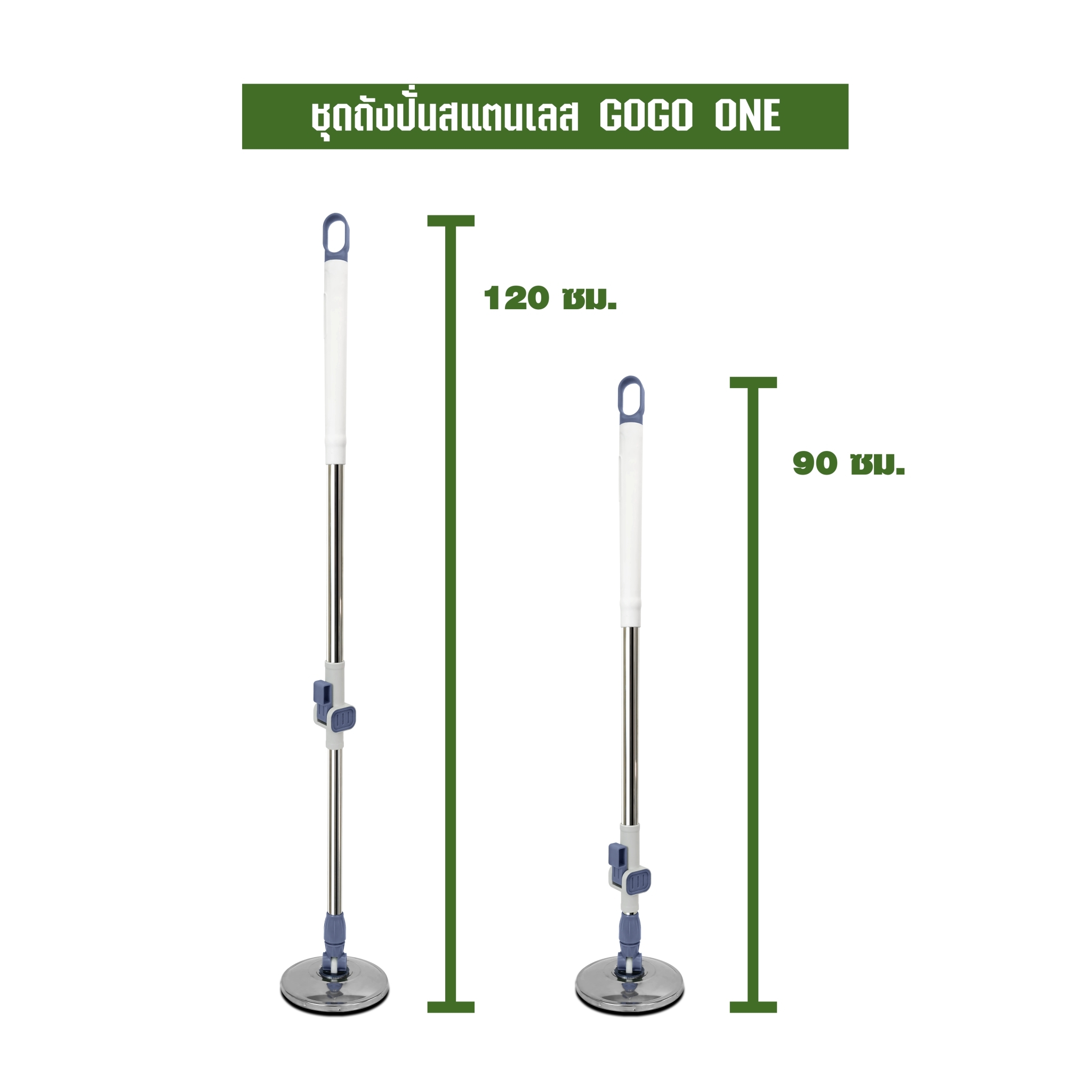 ชุดถังปั่นม็อบ SJEASYMOP รุ่น GOGO ONE สีน้ำเงิน