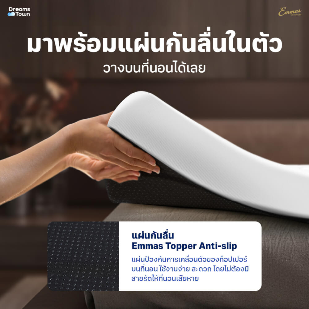 แผ่นรองนอน 6 ฟุต EMMAS BOSTON LITE TOPPER ความหนา 2 นิ้ว ยางพาราแท้