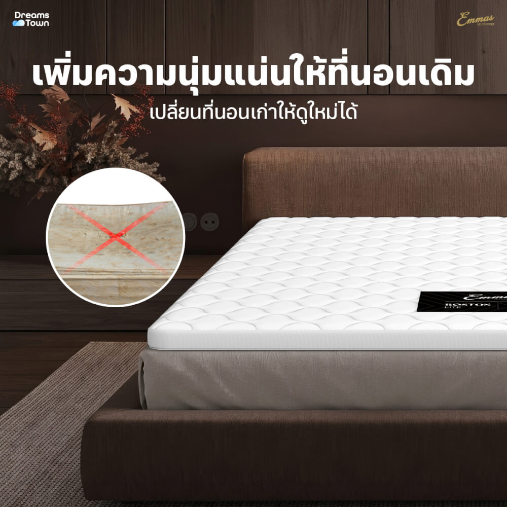 แผ่นรองนอน 6 ฟุต EMMAS BOSTON LITE TOPPER ความหนา 2 นิ้ว ยางพาราแท้