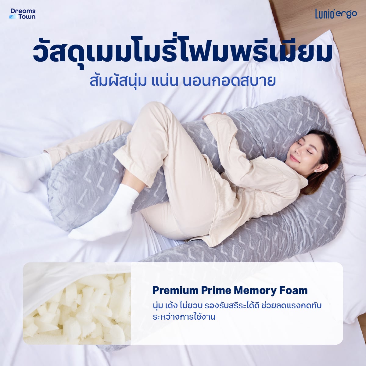 หมอนข้างรูปตัวยู Lunio Cuddle Pillow (U-Pillow)