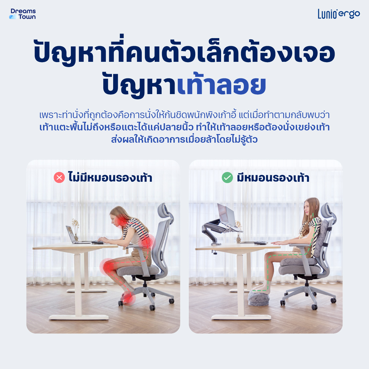 หมอนรองเท้า ที่วางเท้า LUNIO ERGO WAVE FOOTREST CUSHION