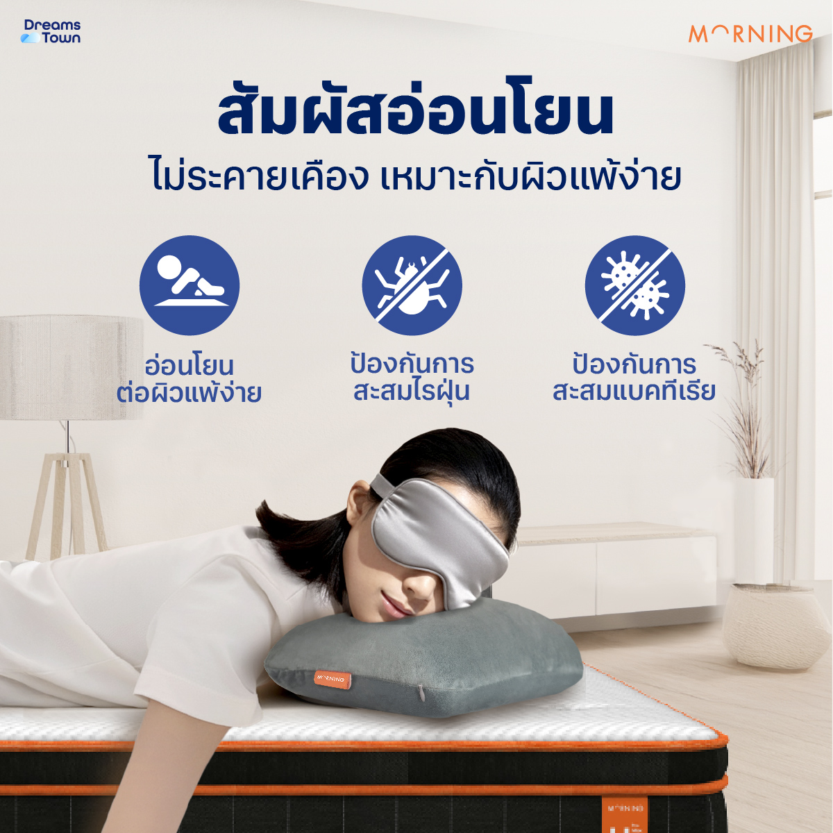 หมอน หมอนงีบ MORNING SLEEP NAP PILLOW